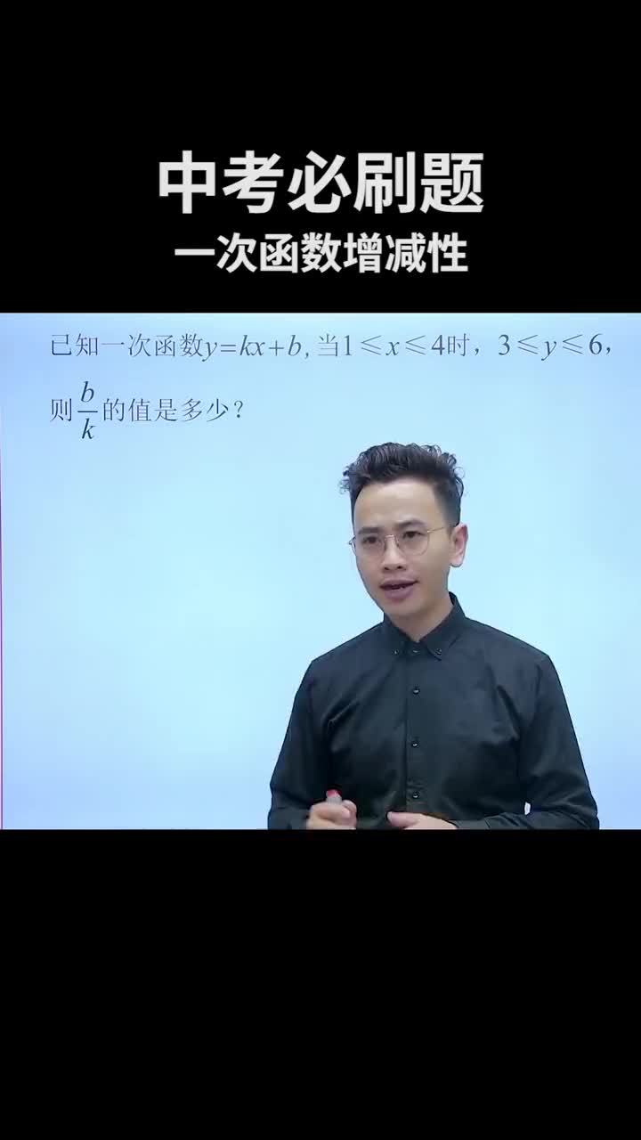 一次函数增减性,考试的重点噢