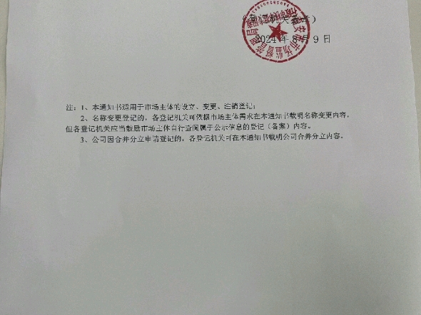 福建泉州个体户企业有限公司营业执照注销,注销广州、海南、西安、...