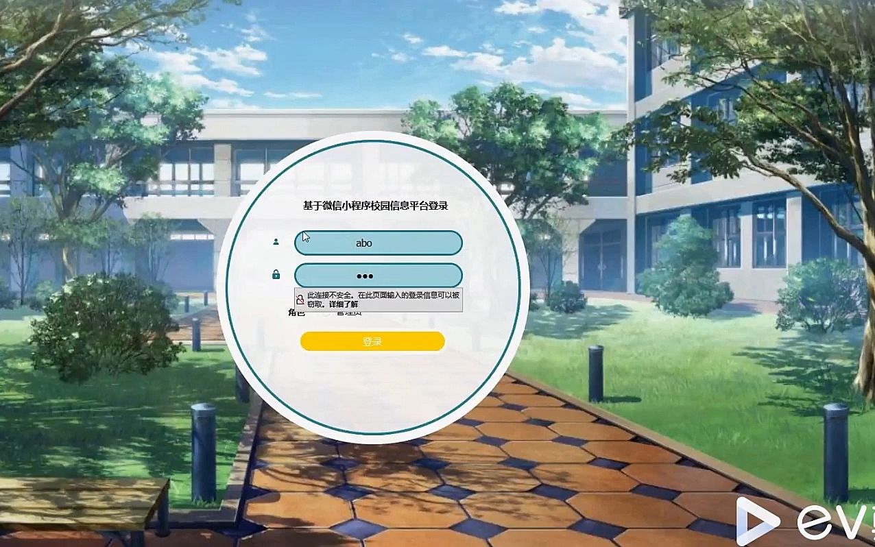 毕业设计小程序:校园信息平台的设计与实现,四川旅游学院,微信开发者...