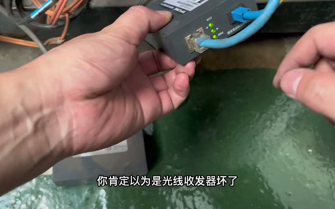 光纤收发器网络常见故障 ,指示灯就能辨别!