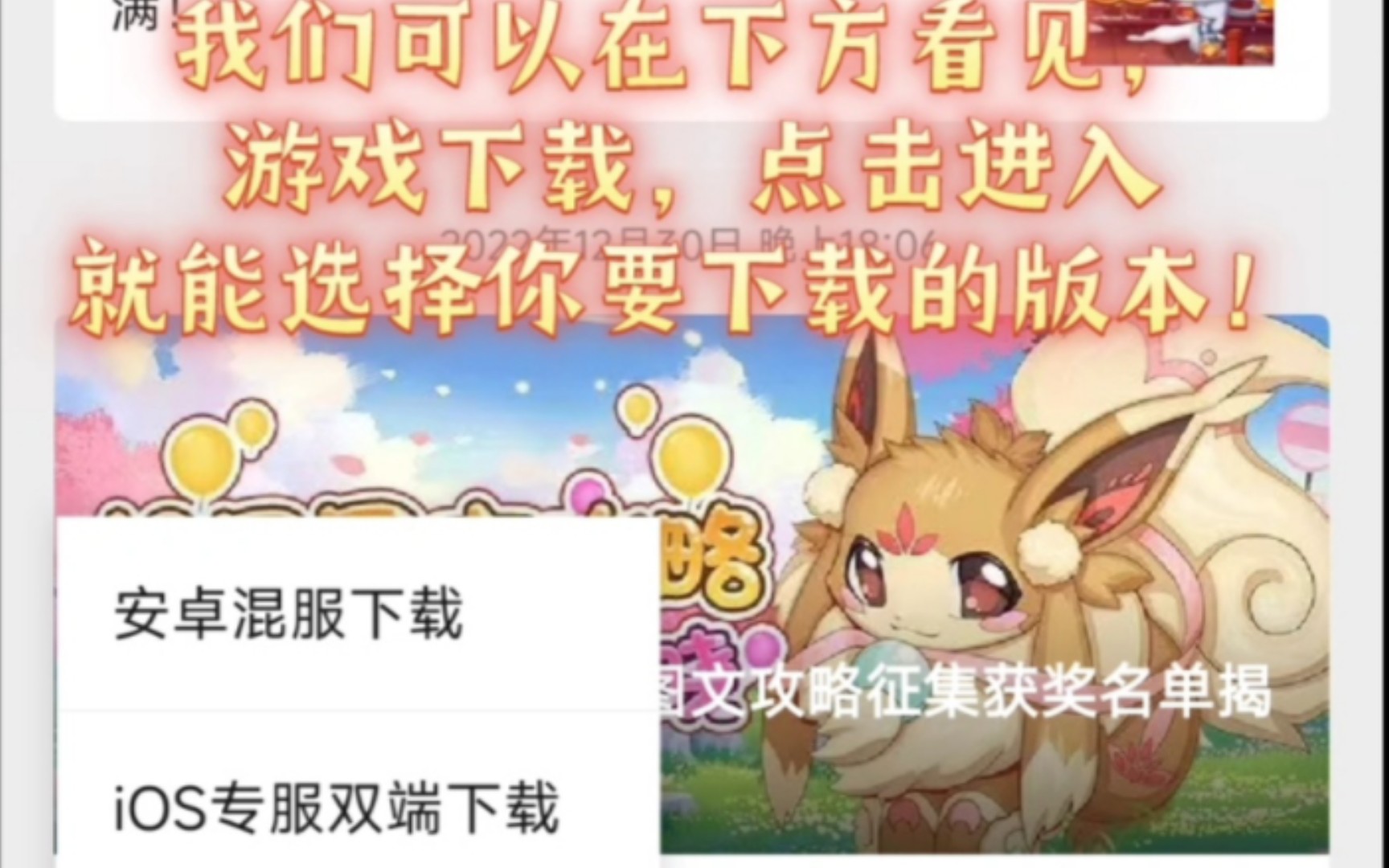 2023年了,你还不知道怎么下载《精灵宝贝》?