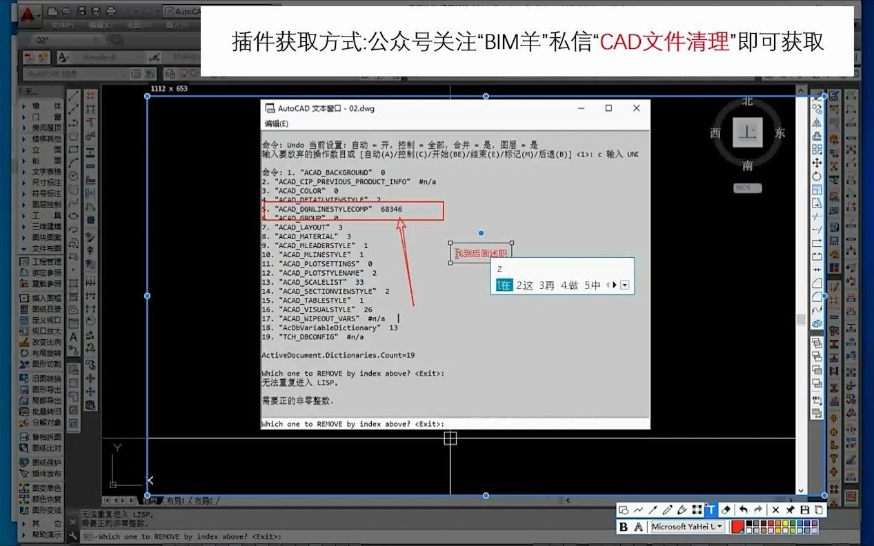 CAD底图文件太大导入BIM软件中总是出问题?三分钟教你为CAD文件"...