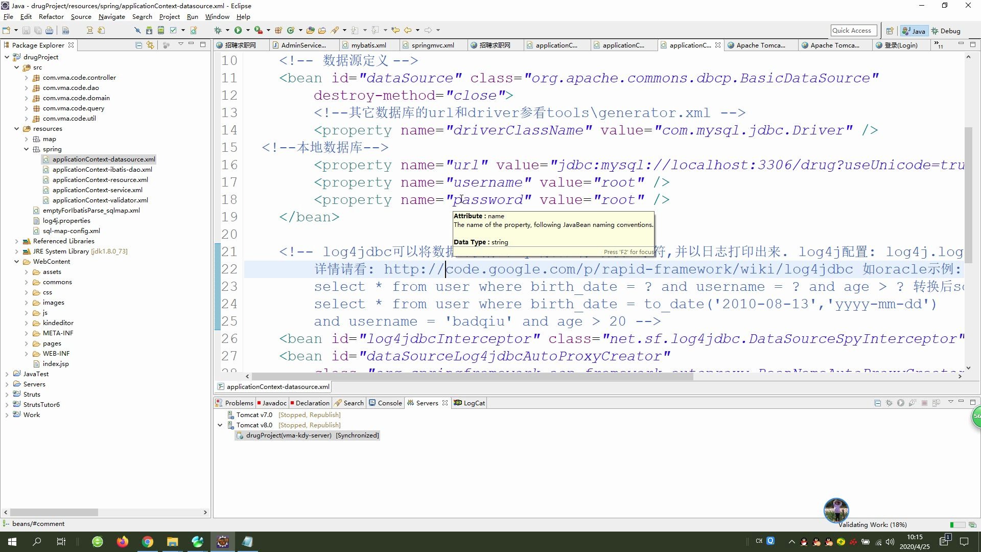 177-基于Java+JSP+MySQL+SSM开发药店管理系统(新版本)-JavaWeb...