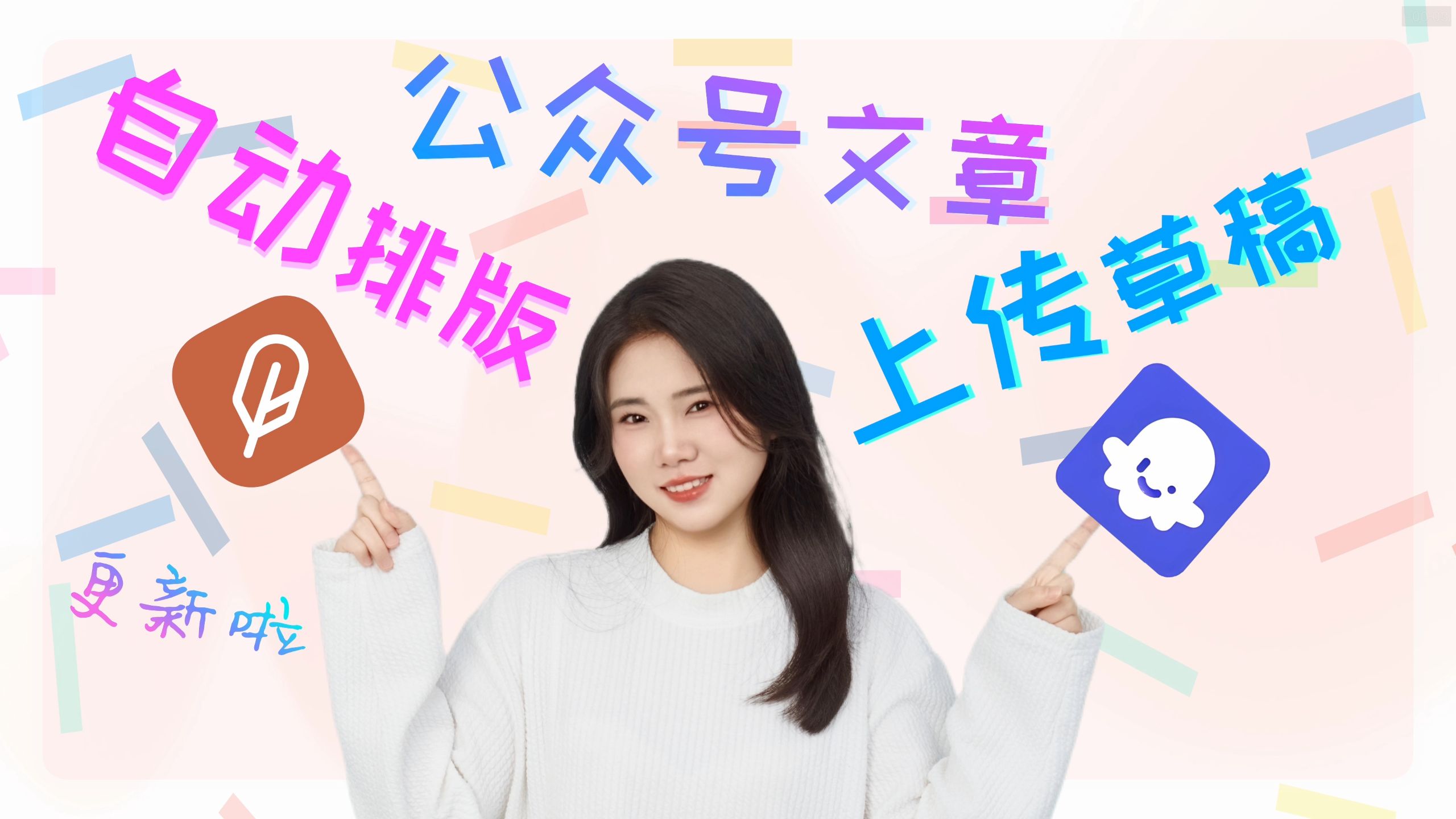 Coze 工作流:公众号排版神器升级!支持自动翻译+图文上传