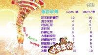 《VC果缤纷》鲜果汁水果饮料店LED屏幕价格表设计