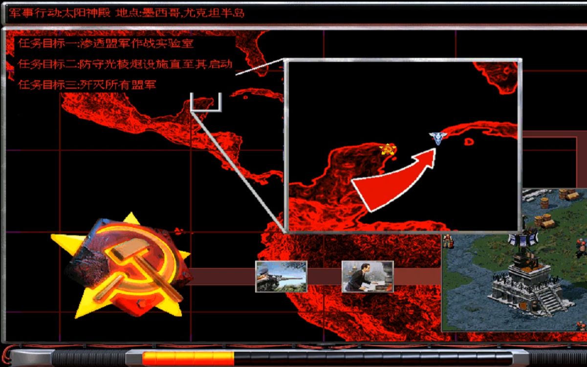 红色警戒2反向MOD苏军第九关