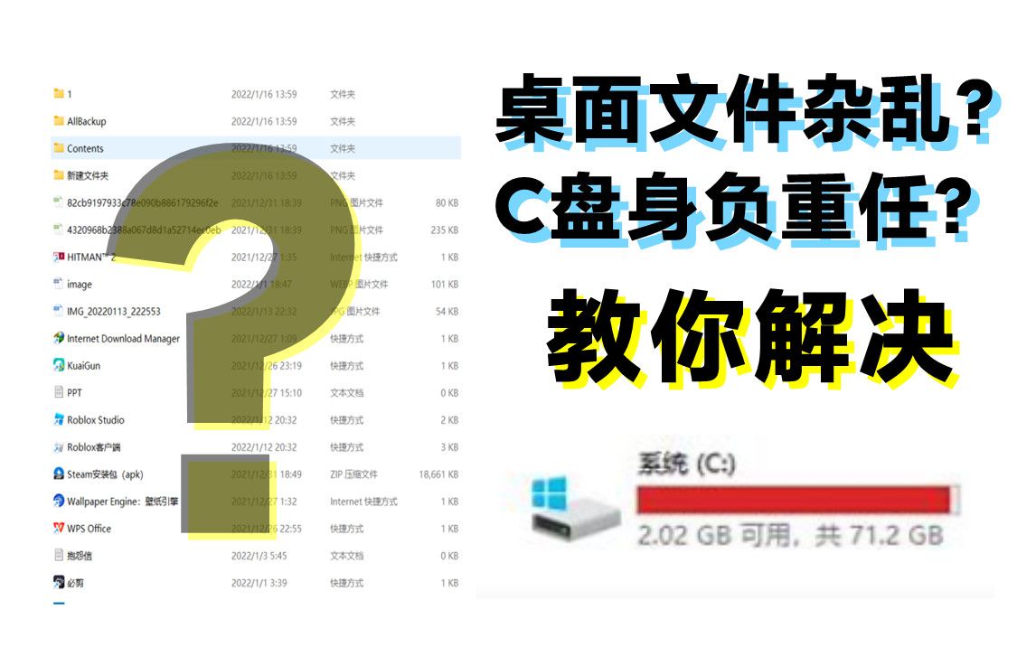 【桌面党福音】桌面文件保持路径变更教程