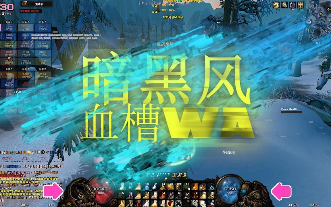 魔兽世界怀旧服超级华丽血槽WA,暗黑传奇风格