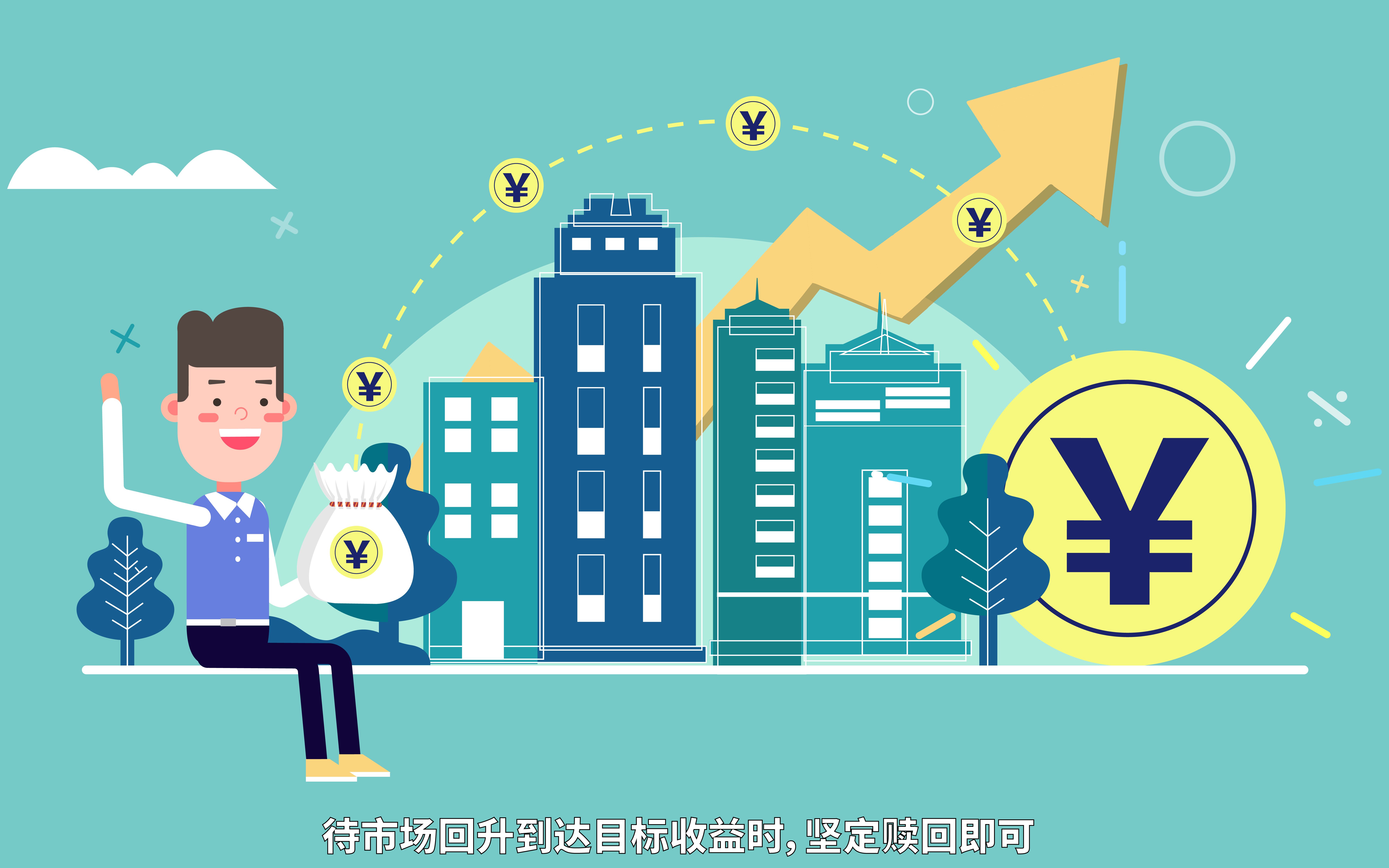 【光合视频】南方基金基金定投课程MG动画——基金定投的原理