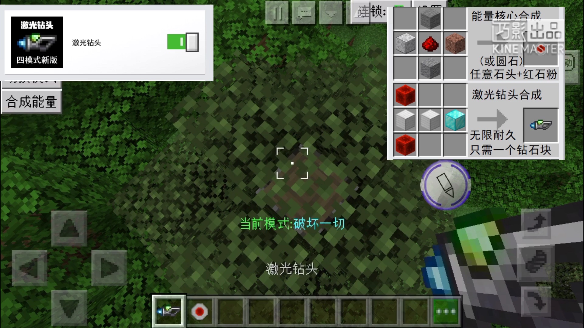 网易我的世界:三个廉价实用的插件