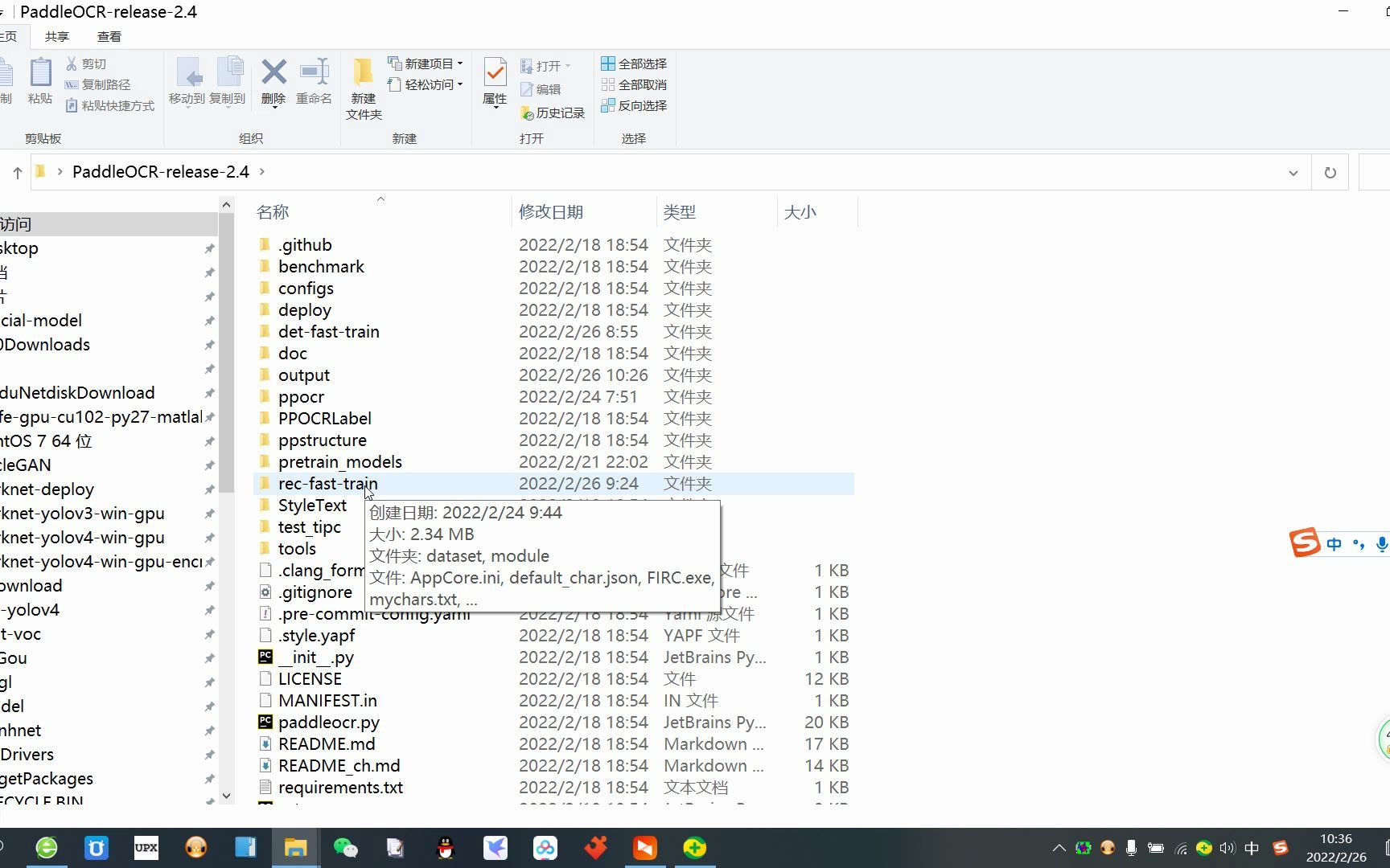 paddleocr快速训练助手文本识别版使用教程