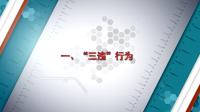 AY2016 致命违章 企业三违事故案例（样片）(1).wmv