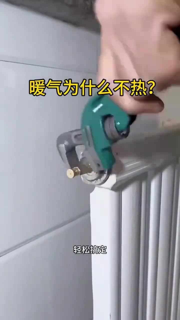 暖气不热哪里的问题?教你一招轻松解决,你学会了吗?