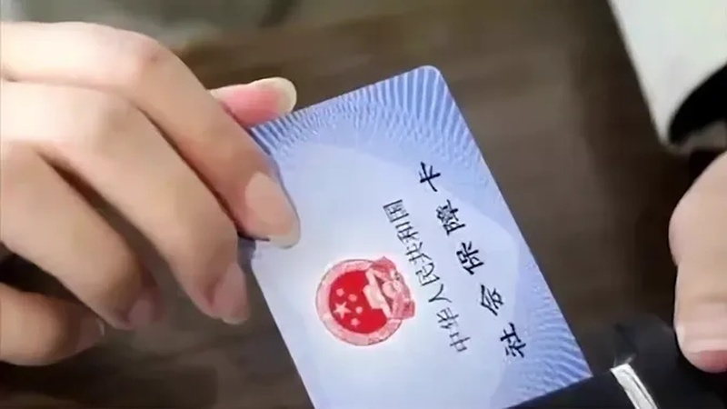 挂证被查!福建两厅联合发文:挂证社保年限不计算