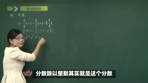 分数除以整数难倒你我这就来教你怎么算
