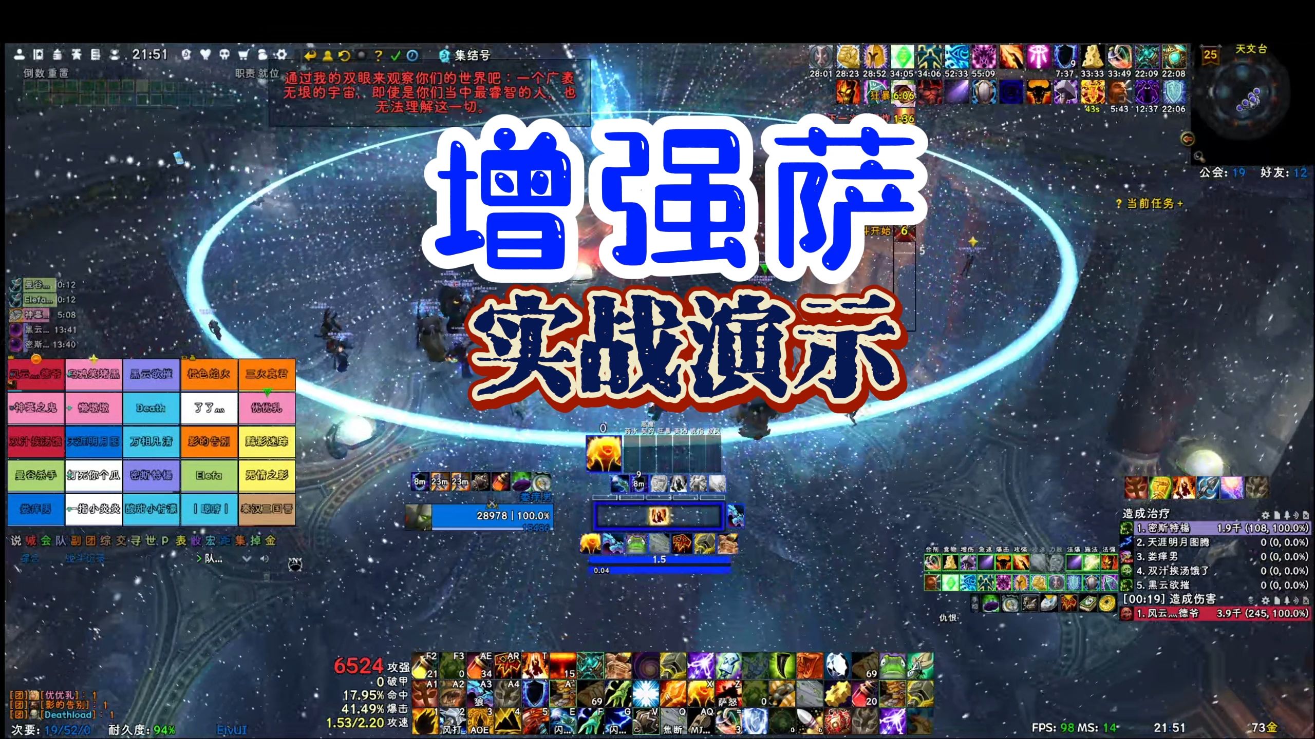 WLK怀旧服增强萨满朱老板打地鼠WA实战演示