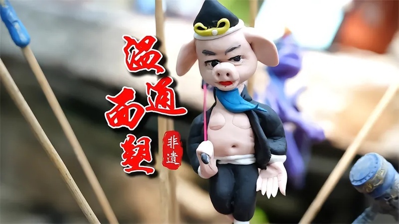 指尖上的艺术传奇——面塑