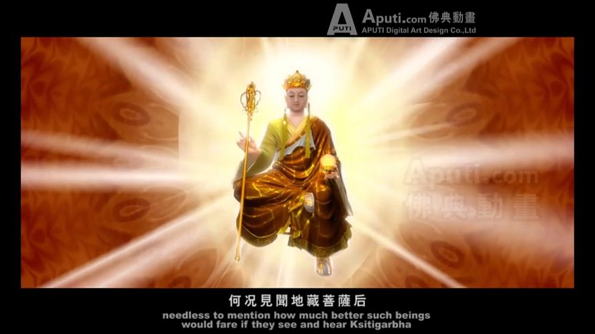 地藏菩萨本愿经 见闻利益品 | 动画