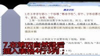瓢泉学校高二上机会考WORD表格操作