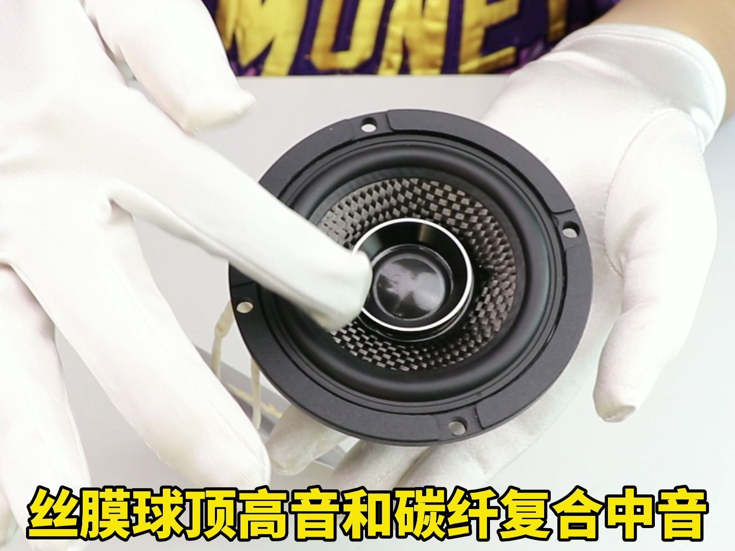 汽车音响无损发烧必备 | 珍珠鸟BP135同点声源双音圈全频喇叭