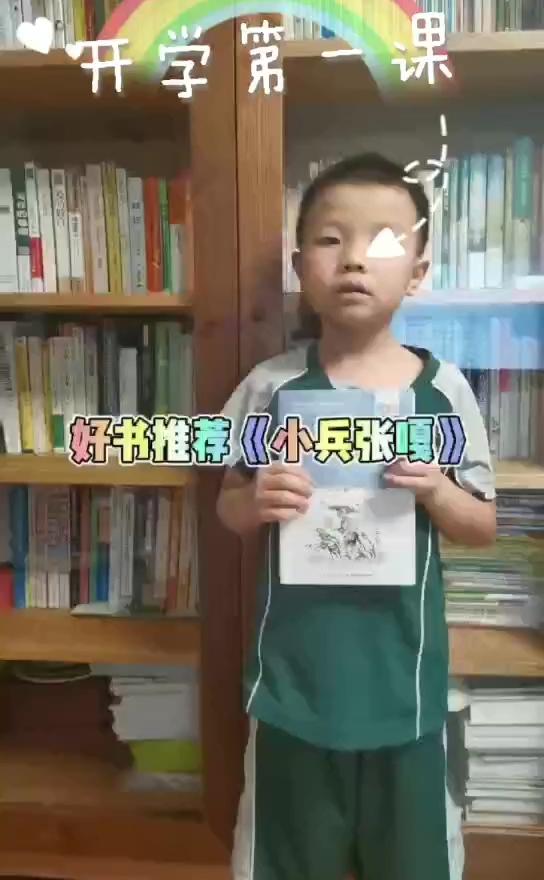 好书推荐《小兵张嘎》