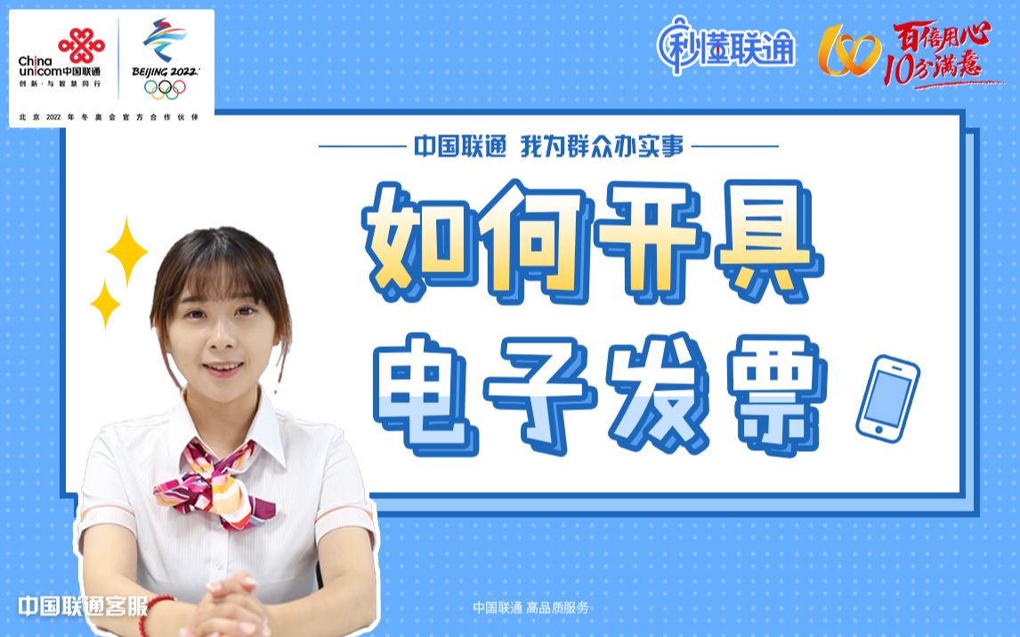 如何开具电子发票