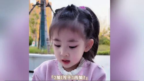 10以内加减法竟难倒一片?算错的孩子问题出在这儿!