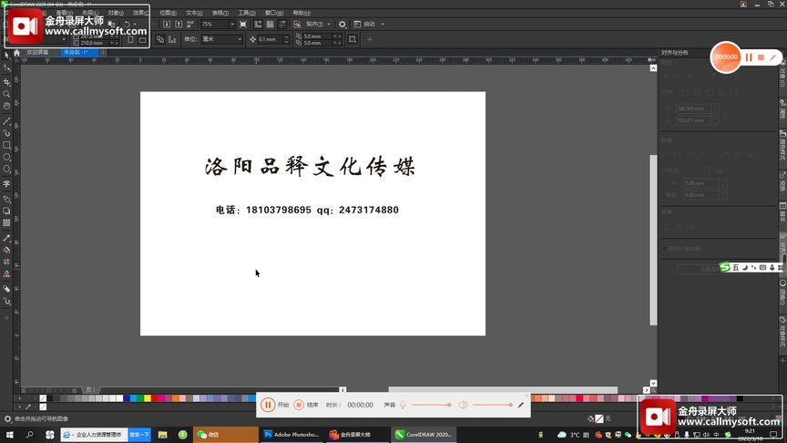 cdr如何实现文本弧形排列