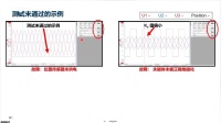 【HBM网络课程】电机电桥反电动势下线检测