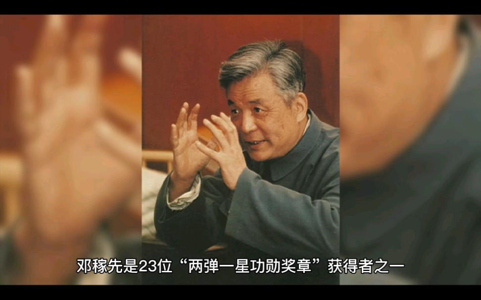 【英雄人物】邓稼先