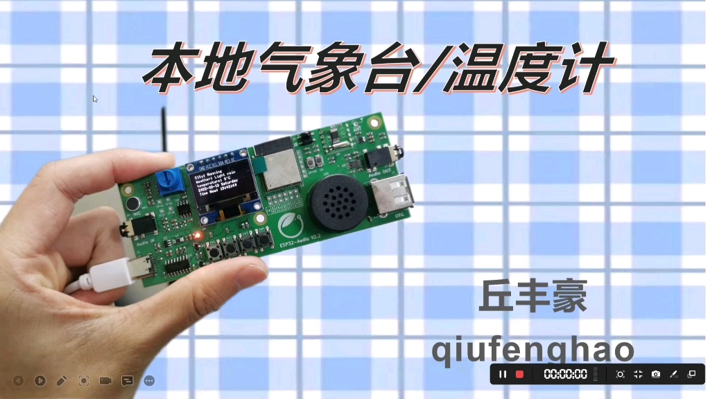 2022寒假在家练—使用ESP32-S2设计本地气象台/温度计