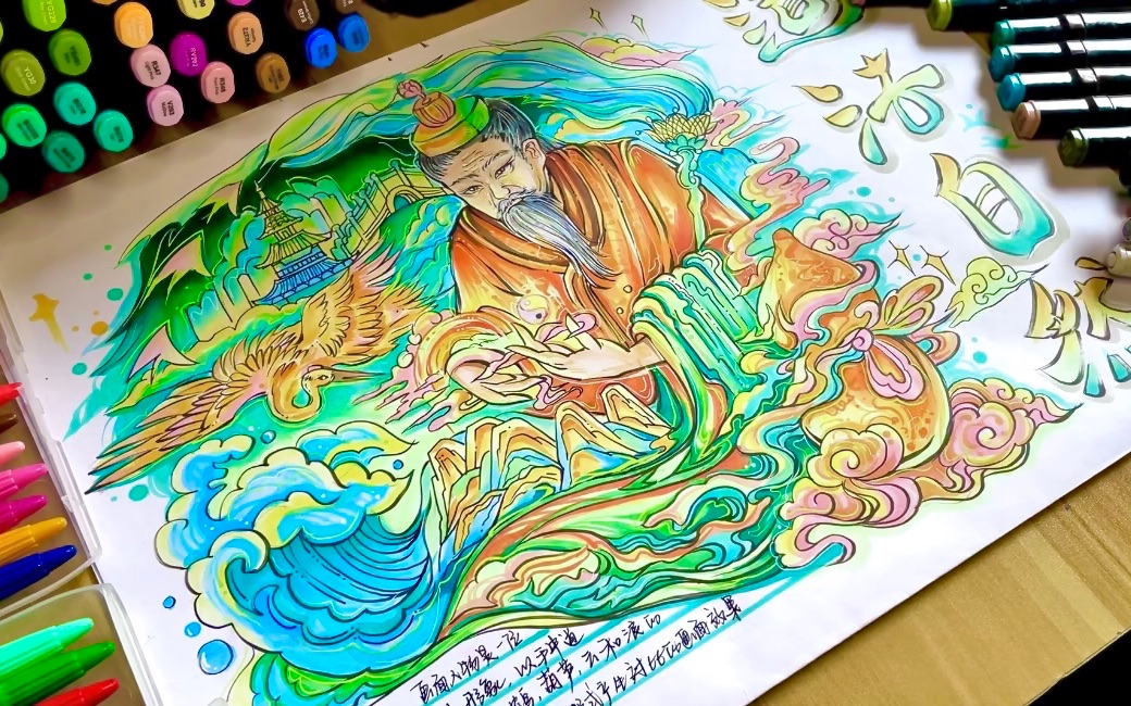 凡是绘原创 视觉传达考研手绘快题 抽象海报快题绘制手法《道法自然...