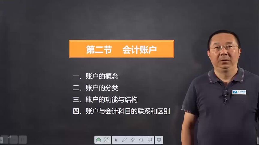 2020年初级会计直通车:会计账户的分类、功能以及结构