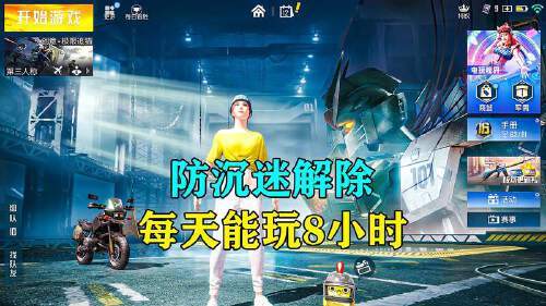 防沉迷系统或将全面取消?家长和游戏玩家都坐不住了!