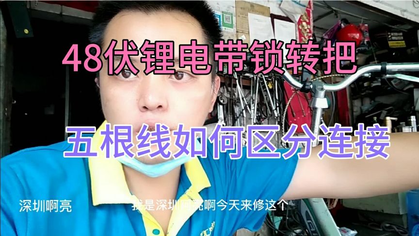 48V电动车锂电转把,五根线到底如何区分,小伙几分钟让大家学会