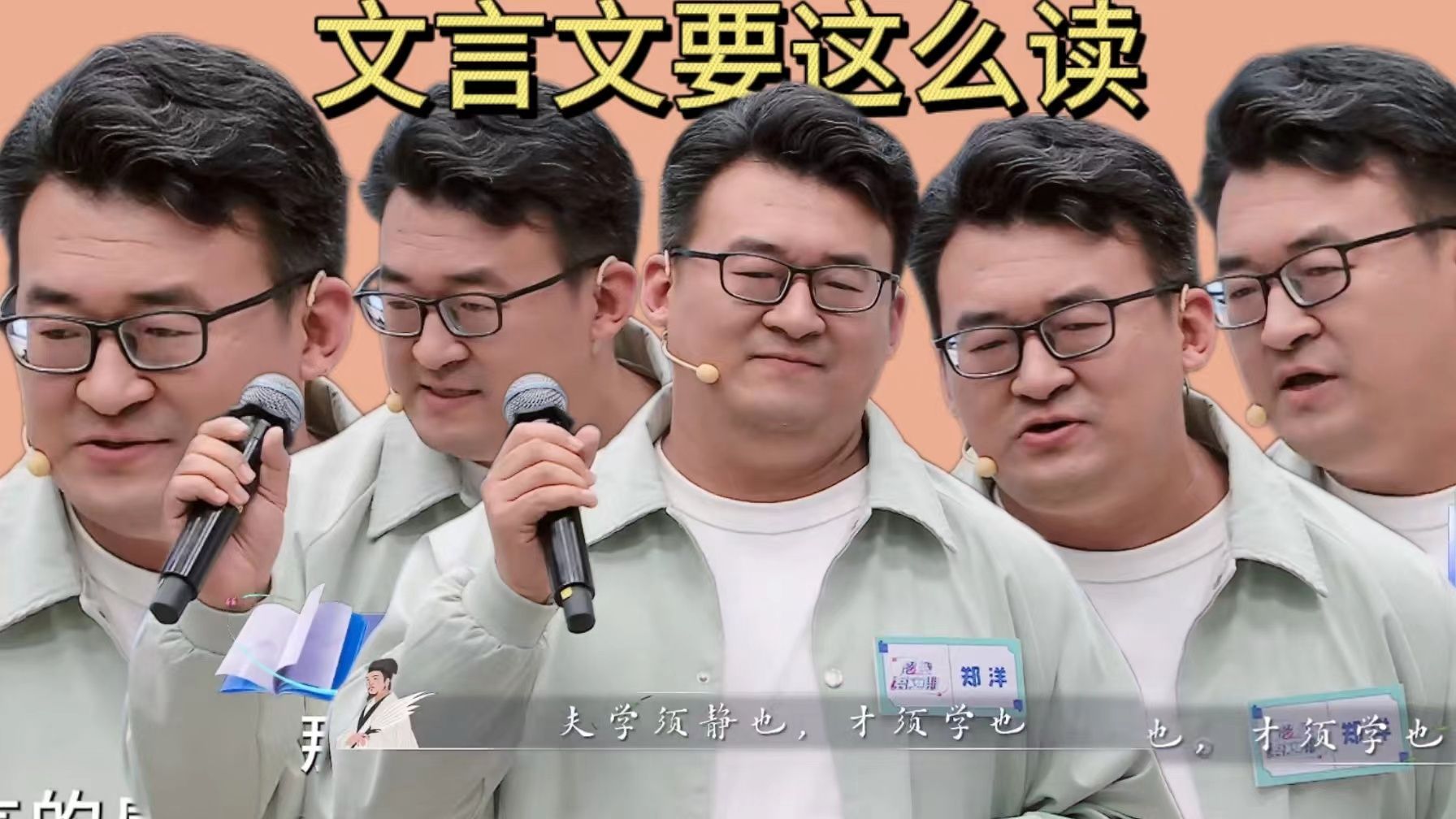 文言文这么读,感觉立马不一样!