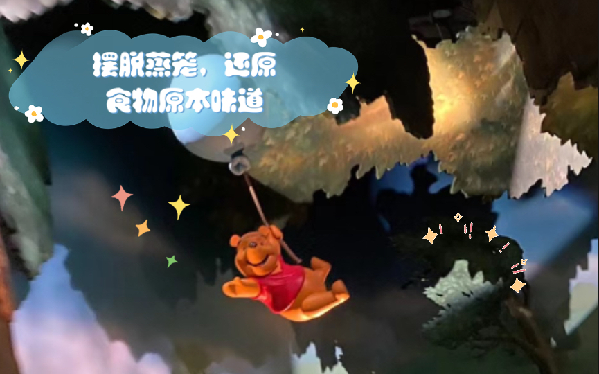 [爷爷学会用微波炉] get rid of蒸笼,还原食物原本味道