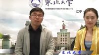 东北大学本科招生专业介绍—德语专业