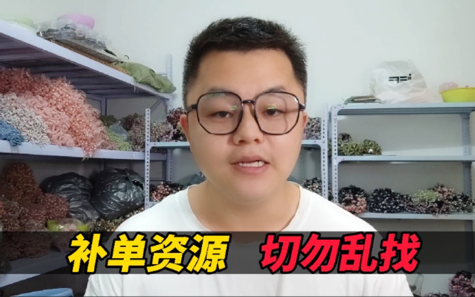 做拼多多,补单找不到好资源?电商人,一定要养个“鱼塘”!