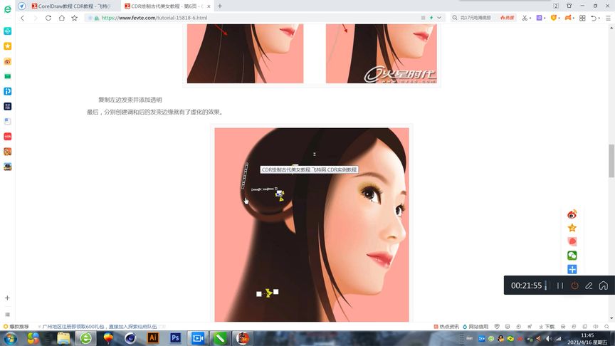 设计总监带你了解coreldraw的高难度工具的使用技巧