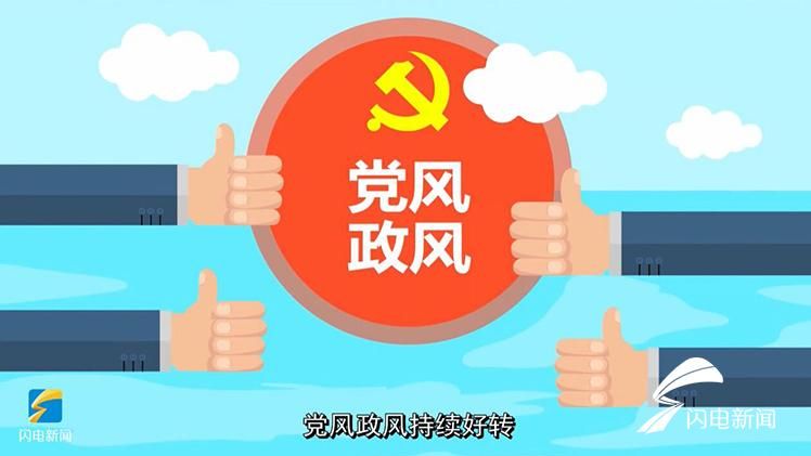 省第十一次党代会开幕,3分钟动漫回顾山东五年成绩单