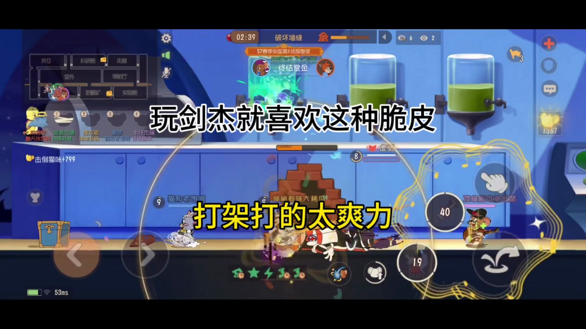 猫和老鼠手游:用剑客打脆皮就是爽_哔哩哔哩bilibili_猫和老鼠手游_...