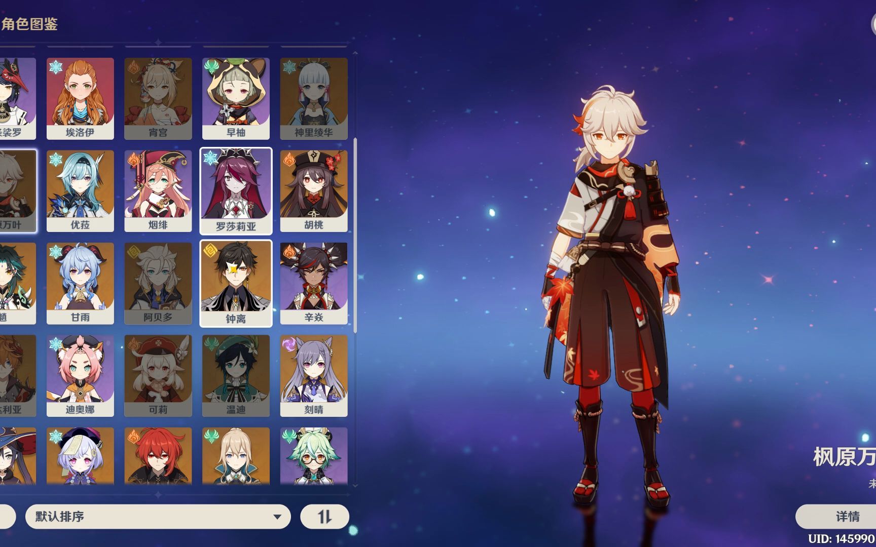 原神 万叶的武器推荐 大家要有自己的游戏理解哦