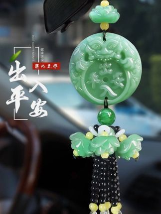 老婆给我买的高档汽车挂件,太好了!寓意好,有心意,有祝福#出入平安 #汽车挂件  #挂饰挂件 #汽车好物 #情感共鸣