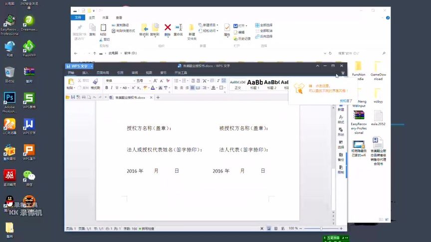 教你恢复已经删除,或格式化,文件文档