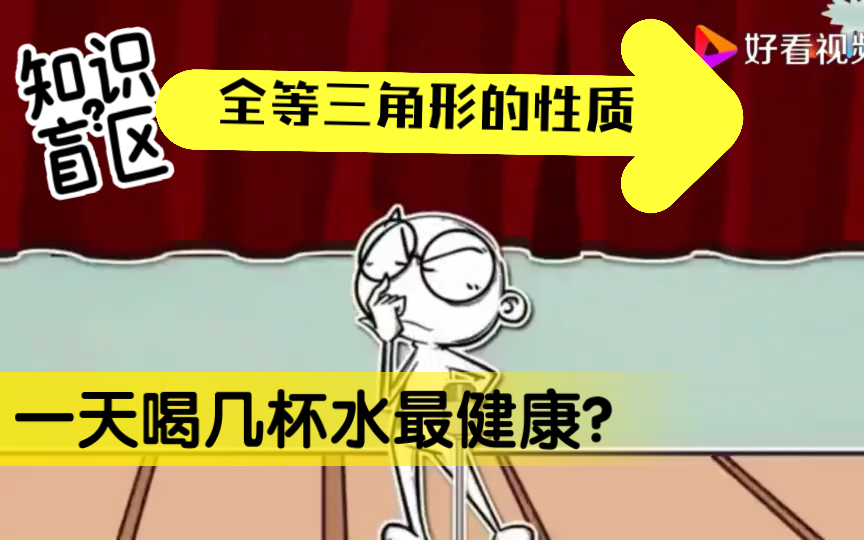 全等三角形的性质