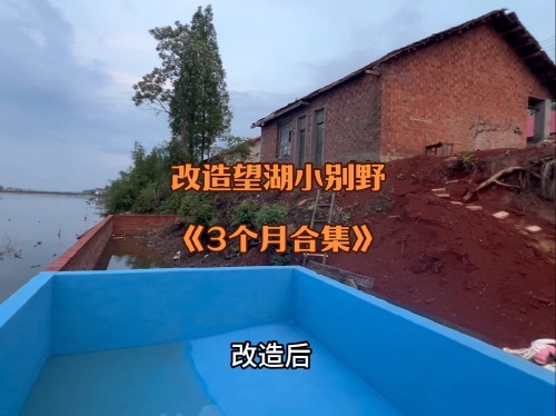 预算5万改小别墅,3个月改造合集,过程很累,结果很美