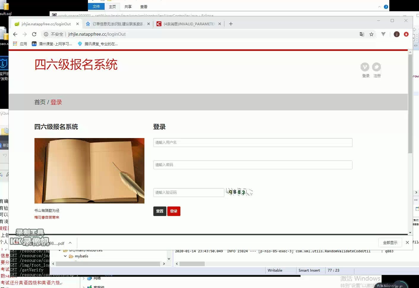 计算机毕设-java-基于springboot的46级报名系统+支付宝支付