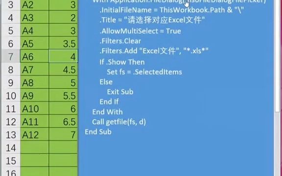 #创作灵感Excel vba应用案例:FileDialog+字典实现汇 - 抖音
