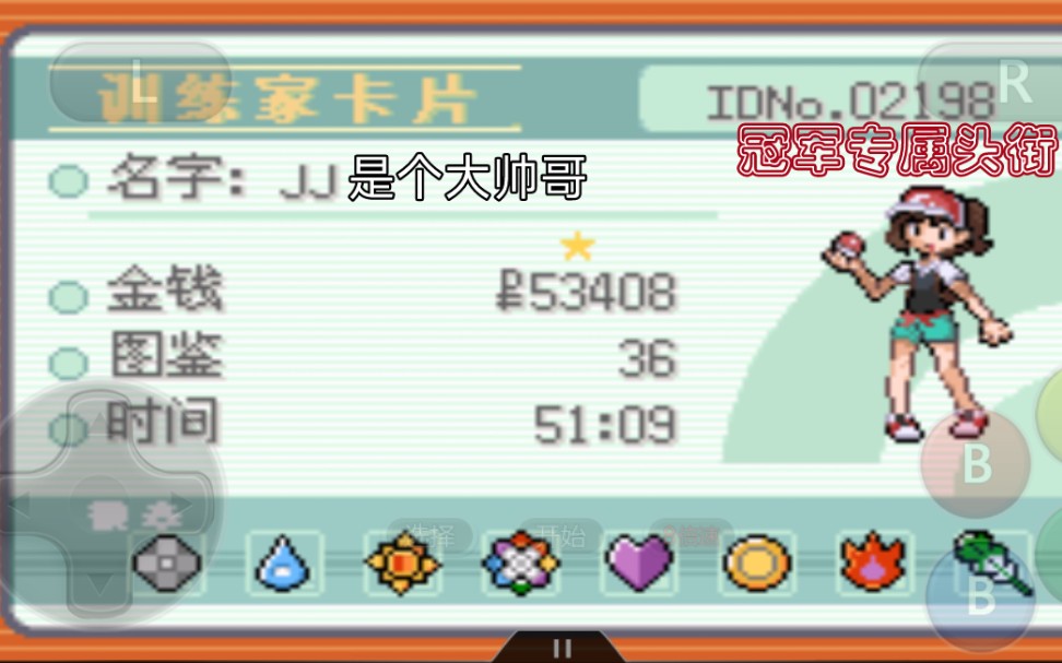 口袋妖怪去吧皮卡丘5.0.1无作弊道馆通关攻略大全